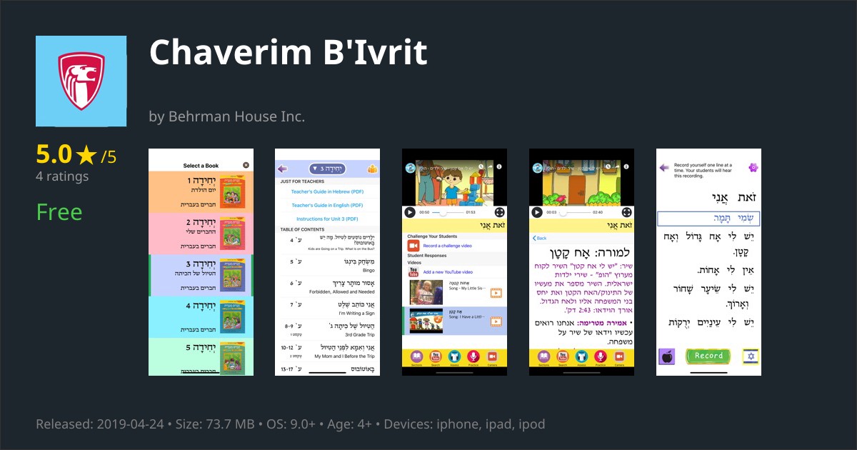Chaverim B'Ivrit App for iPhone - Download