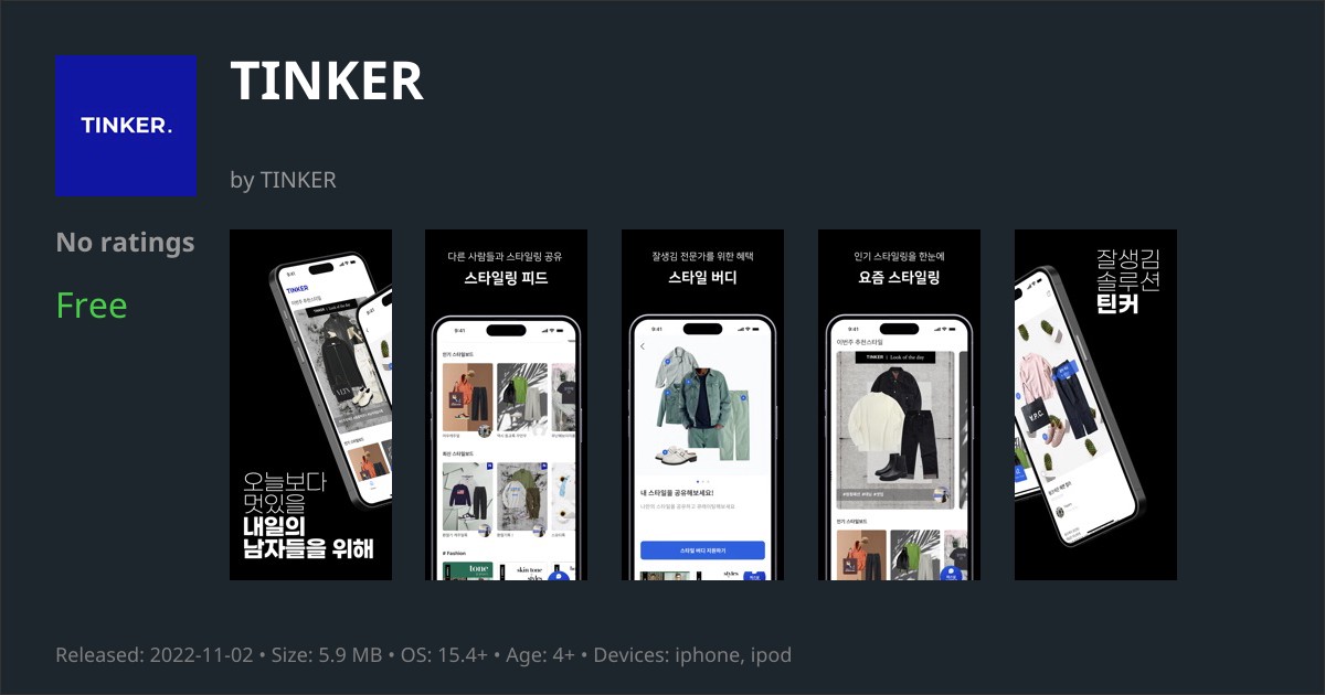 TINKER App Reviews – Features, Alternatives & User Ratings