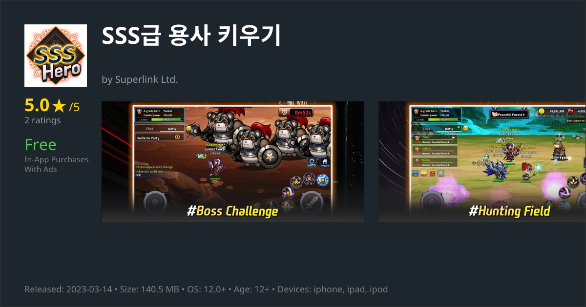 SSS급 용사 키우기 Game for iPhone - Download
