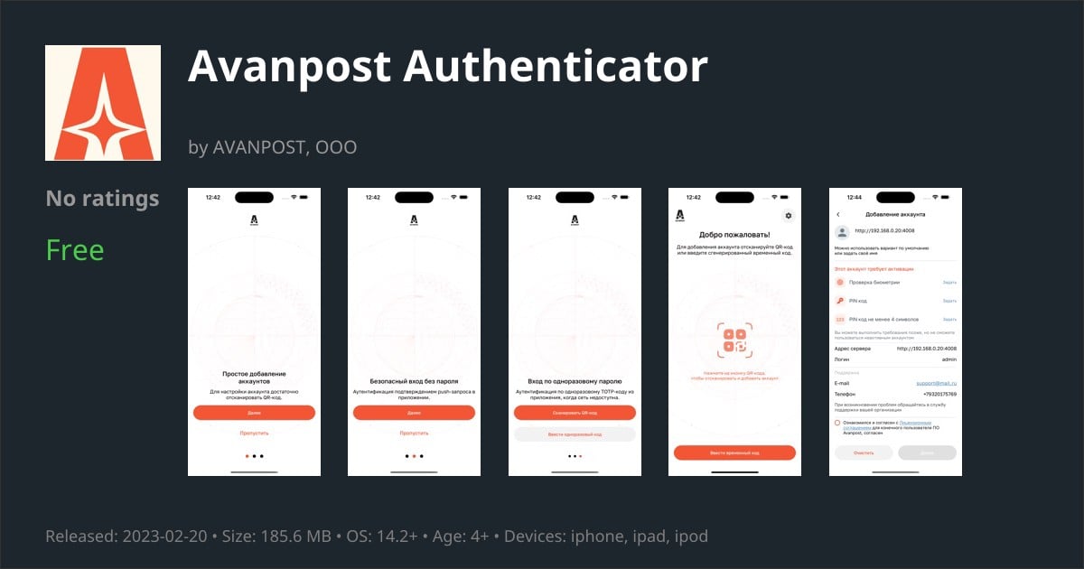 Avanpost Authenticator App for iPhone - Download