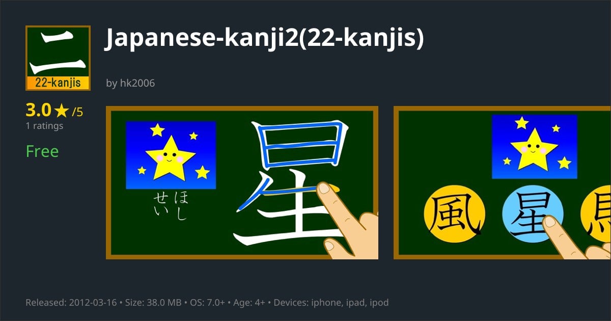 Japanese App for iPhone - Download