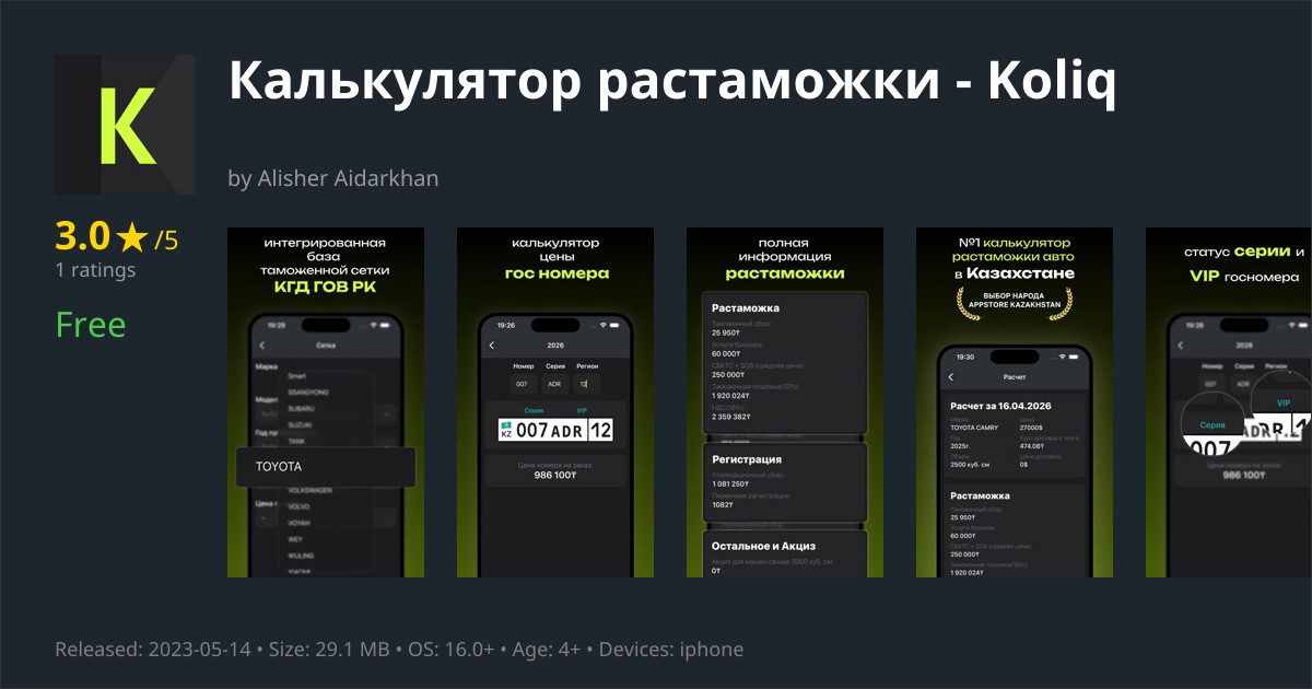 Koliq App Reviews – Features, Alternatives & User Ratings