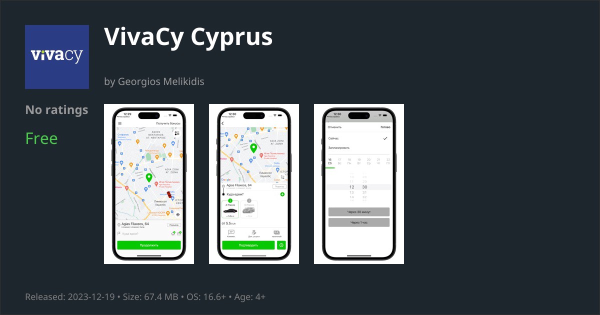 VivaCy Cyprus App Reviews – Features, Alternatives & User Ratings