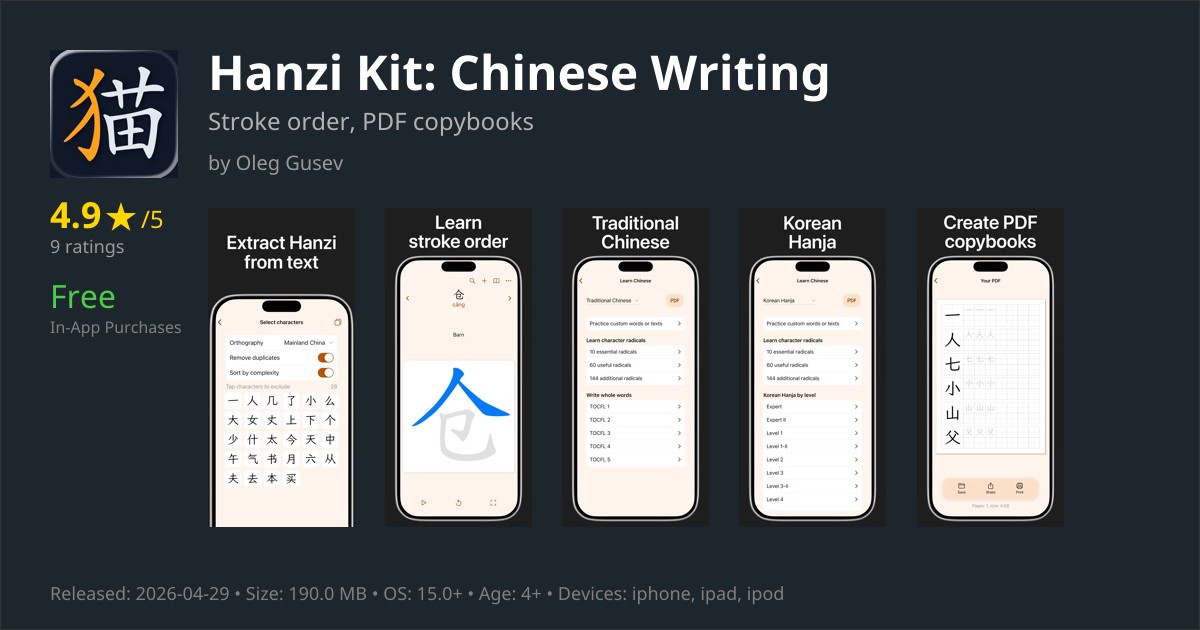 Tao Day: Chinese Writing - Hanzi, Hanja, Stroke Order