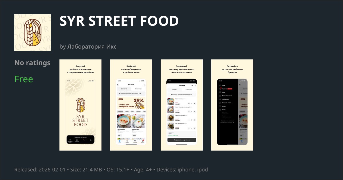 SYR STREET FOOD App Reviews – Features, Alternatives & User Ratings
